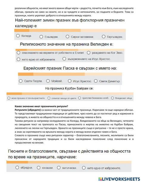 Литература 5 кл… Free Interactive Worksheets 7135538