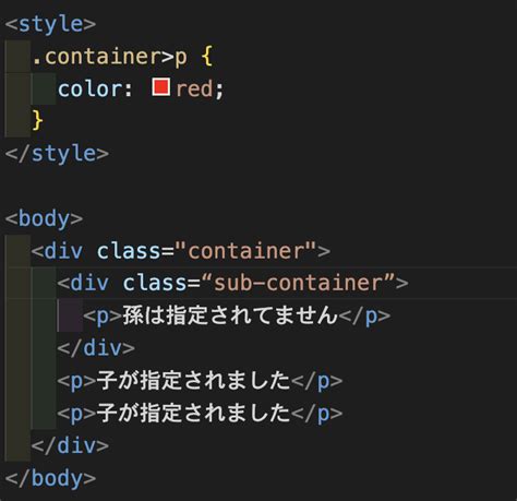 初心者向け便利なcssセレクタ つ中級編