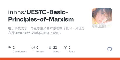 uestc basic principles of marxism 马克思主义基本原理课程 马克思主义基本原理 旧事物 md at