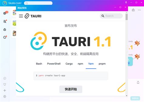 Vue3tauri聊天室taurirust跨端实例tauri仿微信 个人文章 Segmentfault 思否