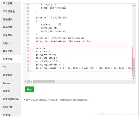 宝塔面板：nginx开启gzip，提高网站访问速度 宝塔面板如何开启gzip csdn博客