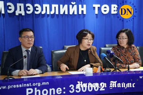 Эрүүгийн хуулийн 21 9 дүгээр зүйлд хориг тавьж өгөхийг Ерөнхийлөгчөөс хүслээ Dnn Mn