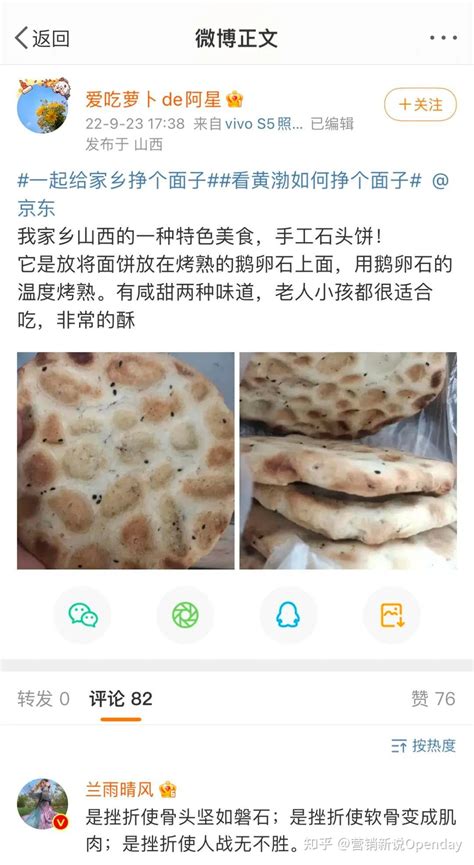 黄渤出镜引“助农”共鸣！京东「丰收节」大片微博掀热议 知乎