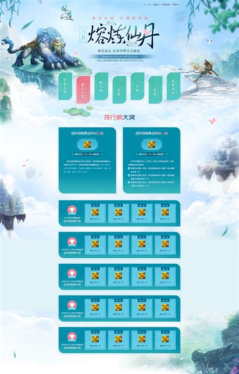《问道》3月熔炼仙丹活动霜降童子 站酷zcool