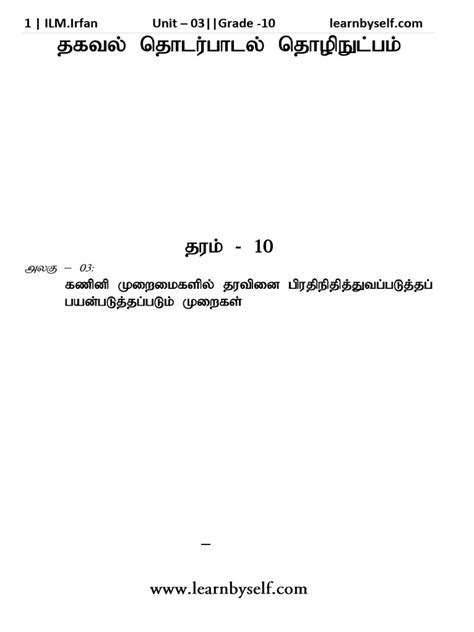 g 10 03 number system pdf byte binary coded decimal