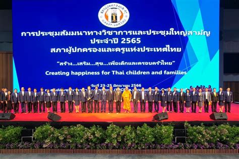 Seesannews สภาผู้ปกครองและครูแห่งประเทศไทย