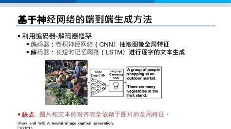 Densecap Fully Convolutional Localization Networks For Dense Captioning