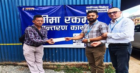 सर्वाेत्तम सिमेन्टद्वारा बीमा रकम हस्तान्तरण Arthasansar