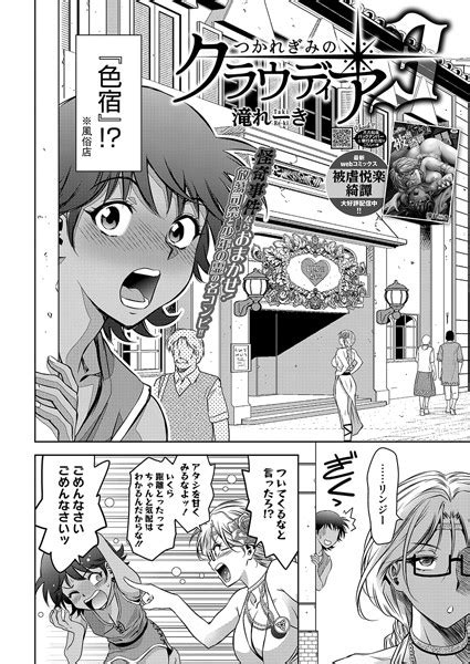 つかれぎみのクラウディア3 滝れーき Fanzaブックス