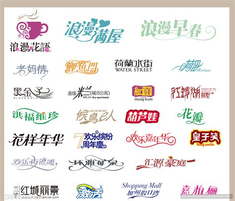 婚纱字体设计图psd分层素材psd分层素材设计图库昵图网