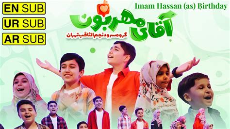 مولودی امام حسن ولادت امام حسن مجتبی مولد امام حسن مولودی امام