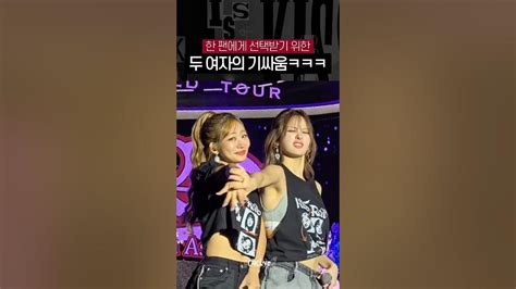 결혼하자 슬로건을 본 쥴리and벨의 반응 ㅋㅋㅋㅋㅋㅋ Youtube