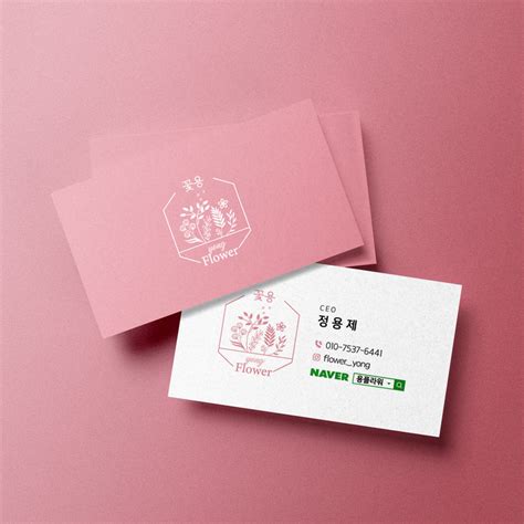 작업사례 심플 고급 상점 식물 꽃집 명함 디자인 무드온디자인