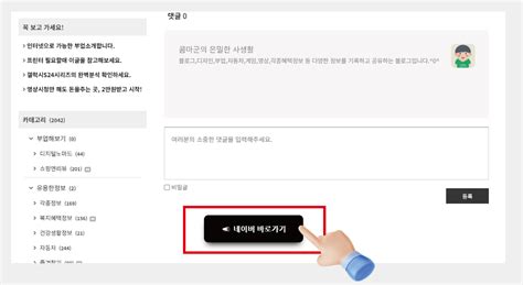티스토리 블로그 애드센스 수익을 높일 수 있는 항상 따라다니는 링크버튼 넣기