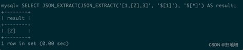 Mysql 解析json字符串、数组字符串、json数组字符串mysql解析json字符串 Csdn博客