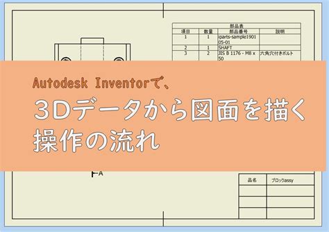 Autodesk Inventor Autodesk Inventor Japaneseclass Jp
