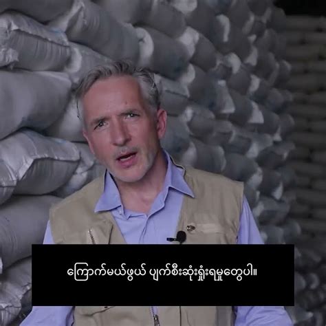 ရခိုင်မုန်တိုင်းဘေးအတွက် Wfp တုန့်ပြန်ဆောင်ရွက်နေ Youtube