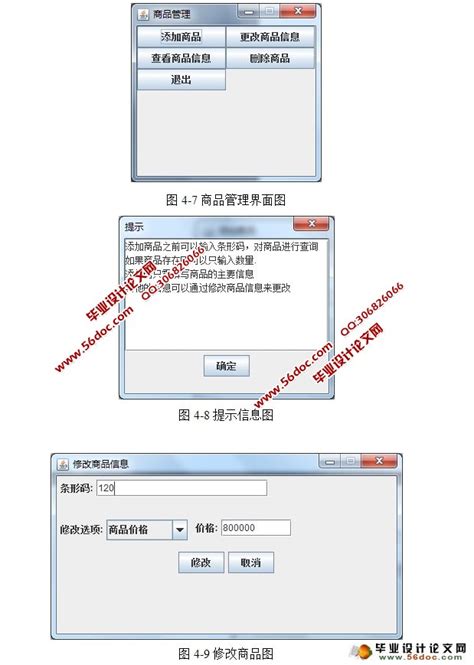超市收银系统的设计与实现javacssqlserverjava计算机