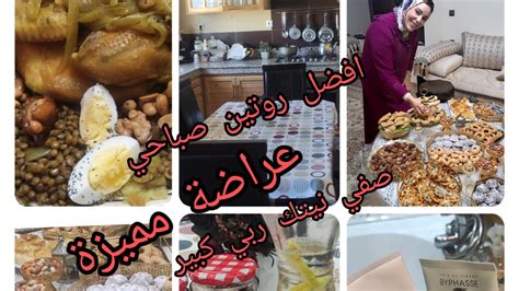 فطور صباحي صحي وسريع مع روتين محفز تهلاي فراسك باش تكوني تايقة فراسك
