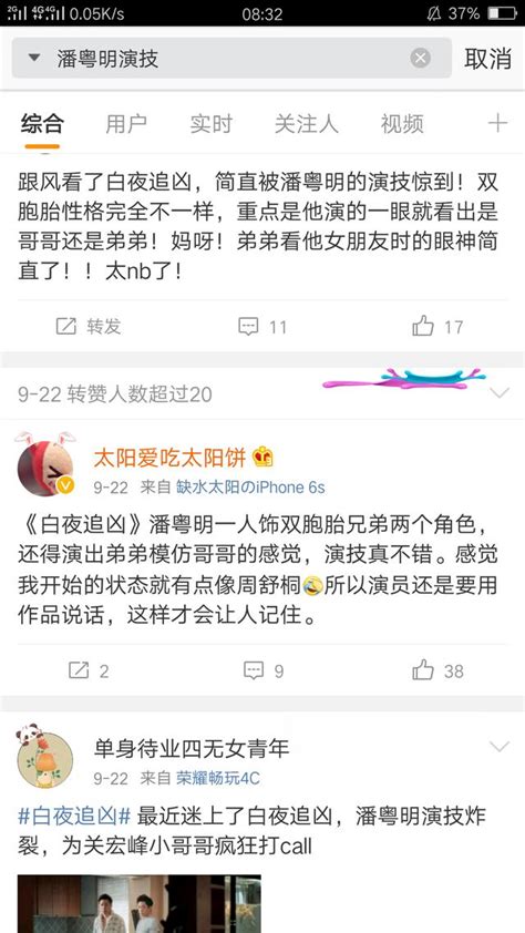 白夜追兇，為潘粵明的精演技打call，破案片，不恐怖，很燒腦 每日頭條