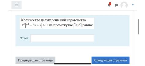 Количество целых решений неравенства Школьные Знания Com