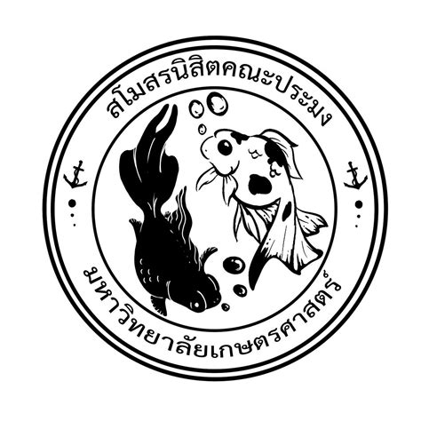 สโมสรนิสิตคณะประมง มหาวิทยาลัยเกษตรศาสตร์ Bangkok