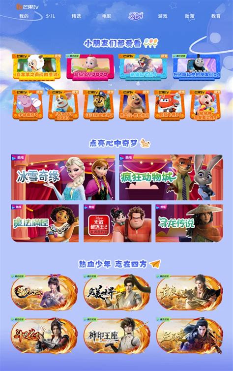 13、欢度六一 花瓣网