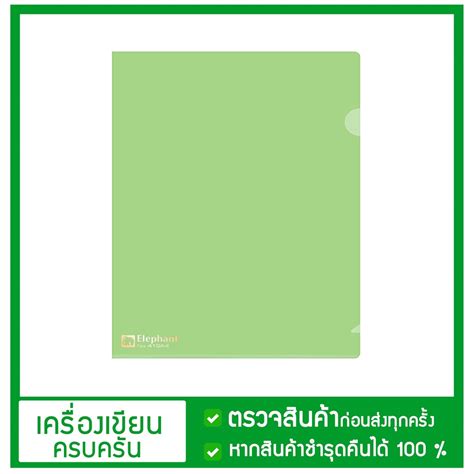 แฟ้มสอดข้าง A4 แฟ้มซองพลาสติก ตราช้าง No 405 Shopee Thailand