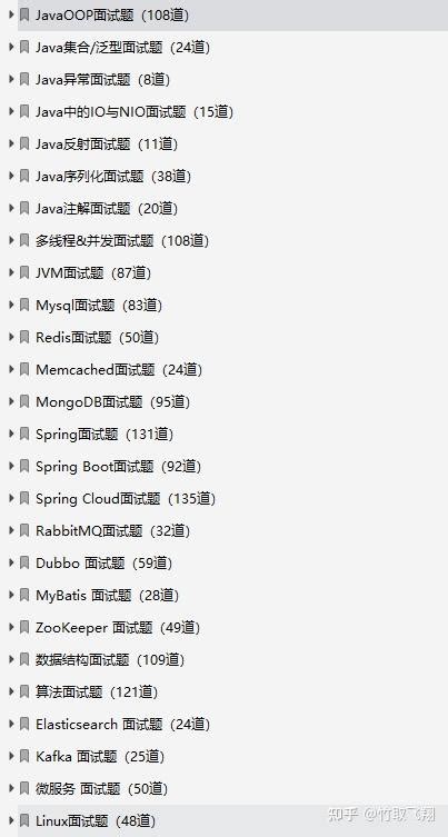 2022最新java架构师面试题,已助我拿下3个大厂(美团、字节、饿了吗)的offer 知乎 2022最新java架构师面试题,已助我拿下3个大厂(美团、字节、饿了吗)的offer 知乎