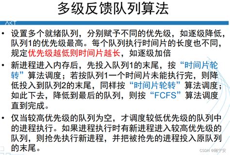 北航961操作系统 进程调度操作系统实验实现先来先服务fcfs短作业优先sjf最短剩余时间优先srtf时间 Csdn博客