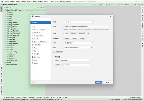 Ruoyi Flowable Plus代码生成 Csdn博客