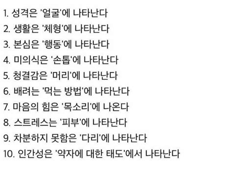 딸랑이의 세상만사 몸으로 나타나는 여러 특징들