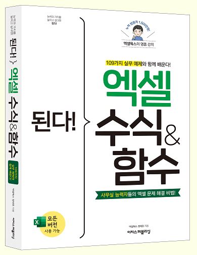 Vlookup 함수 표에서 값 찾기 간단 버전 엑셀웍스