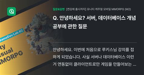 안녕하세요 서버 데이터베이스 개념공부에 관한 질문 인프런 커뮤니티 질문and답변
