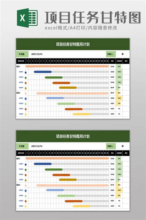 프로젝트 작업 간트 차트 월간 계획 엑셀 템플릿 엑셀 템플릿 Xls 무료 다운로드 Pikbest
