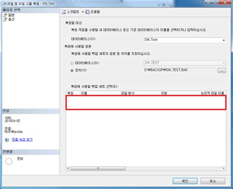 Sql Server Backup 암호화