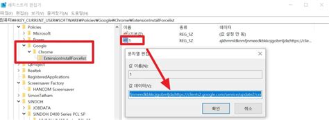 크롬 브라우저 익스텐션 강제 설치하는 방법 Extensioninstallforcelist It Review