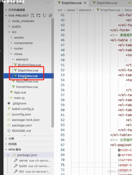 web前端 vue项目路由设置 前端路由配置 csdn博客