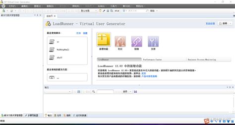 Loadrunner——安装教程以及创建与录制（一）virtual User Generator汉化包 Csdn博客