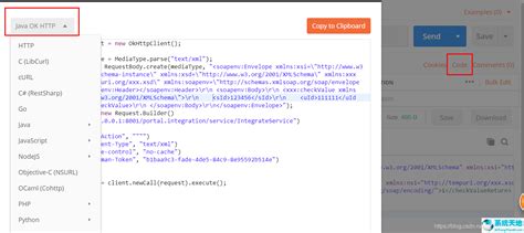 postman调用webservice接口的详细方法 系统之家