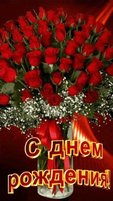 Пин на доске Дни рождения в 2024 г Цветы на рождение Музыка для дня