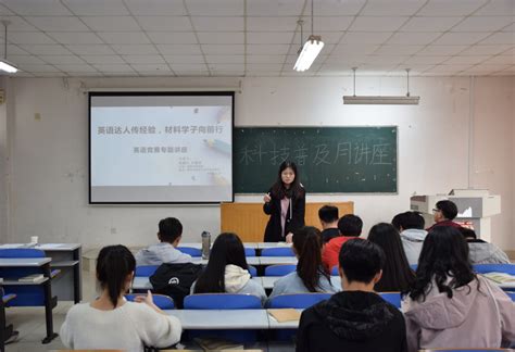 【创新创业普及月活动系列报道之一】我院举办“全国大学生英语竞赛经验交流”专题讲座 山东科技大学新闻网