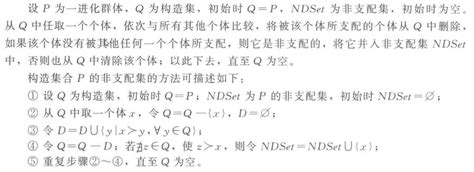 庄家法则构造pareto最优解集 csdn博客