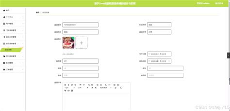 （开题）flask框架蛋糕甜品商城的设计与实现（程序论文python）网上甜点商城项目的搭建 Csdn博客