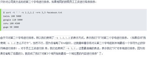 Linux Sort命令详解 Csdn博客 Linux Sort命令详解 Csdn博客