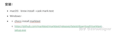 开源markdown神器 Marktext 知乎