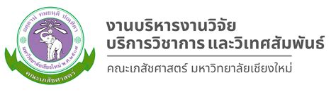 การอบรมจรยธรรมการวจยในมนษย งานบรหารงานวจย