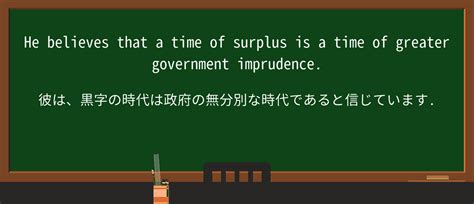 【英単語】imprudenceを徹底解説！意味、使い方、例文、読み方 おもしろい英文法
