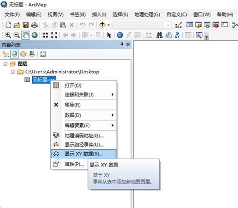 将csv格式转换为shp格式 arcgis csv转shp csdn博客