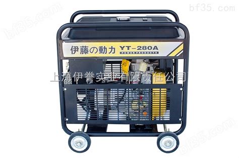 伊藤柴油发电电焊机YT280A 泵阀商务网